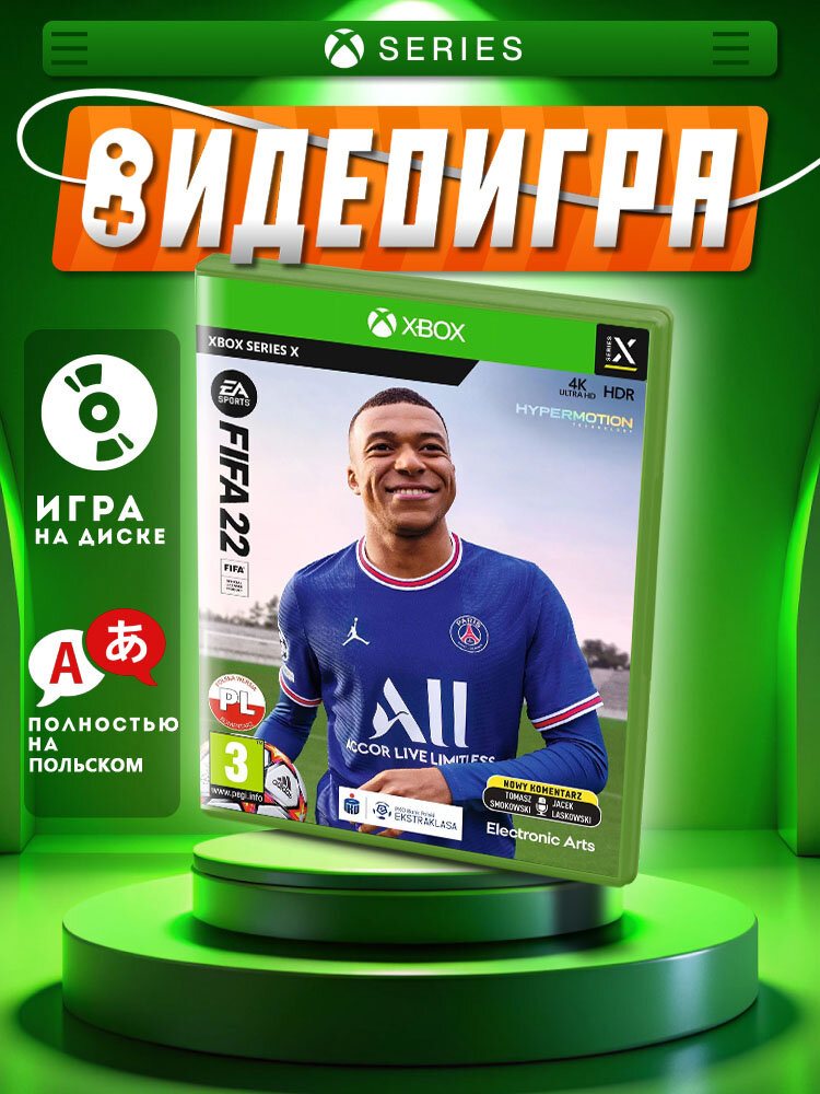 FIFA 22 (Xbox Series X, только польский язык)