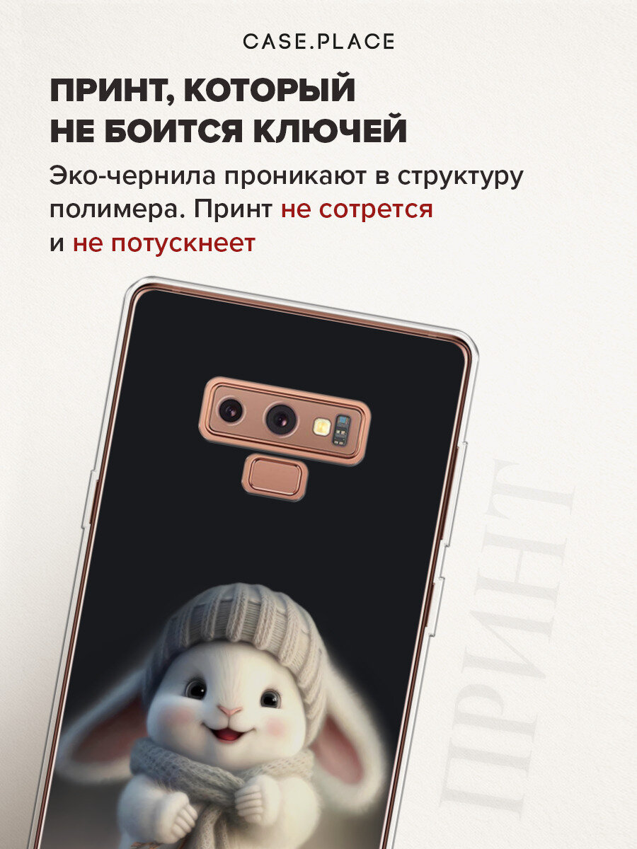 Чехол на Samsung Galaxy Note 9 / Самсунг Галакси Нот 9 с принтом "Белый крольчонок в шапке" — фото 1