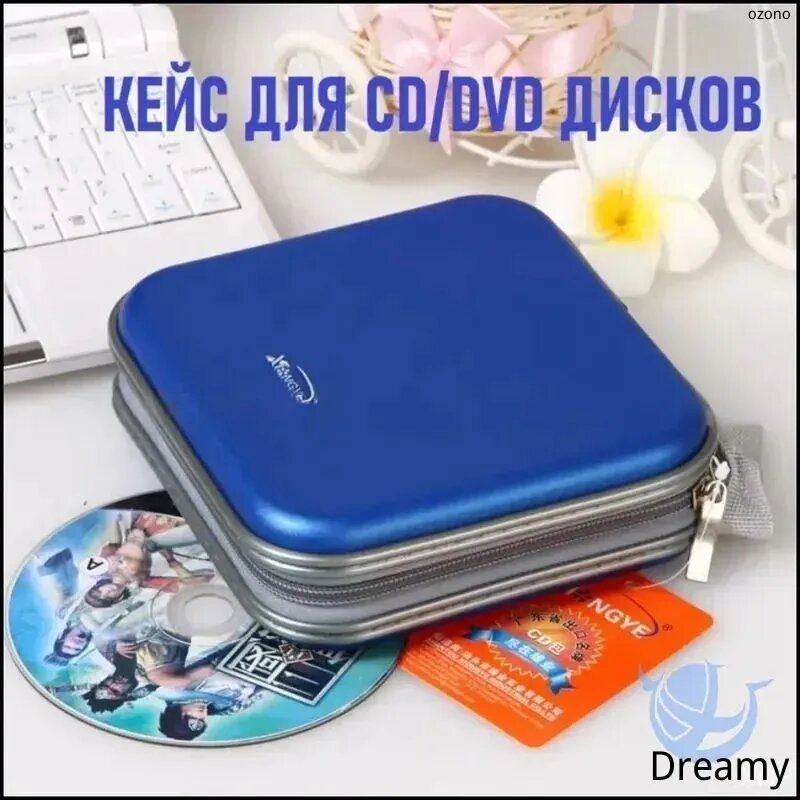 Эксклюзивный футляр для 40 CD DVD дисков с защитой от царапин, надежный чехол для хранения