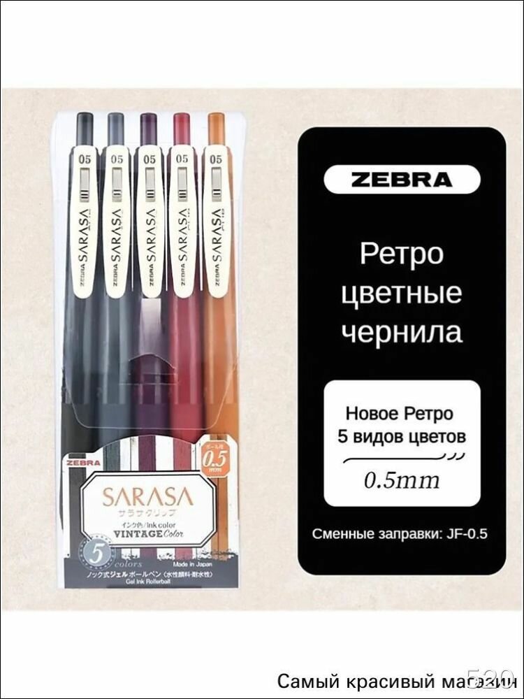 Ручка Гелевая, толщина линии: 0.5 мм, цвет: Разноцветный, 5 шт.