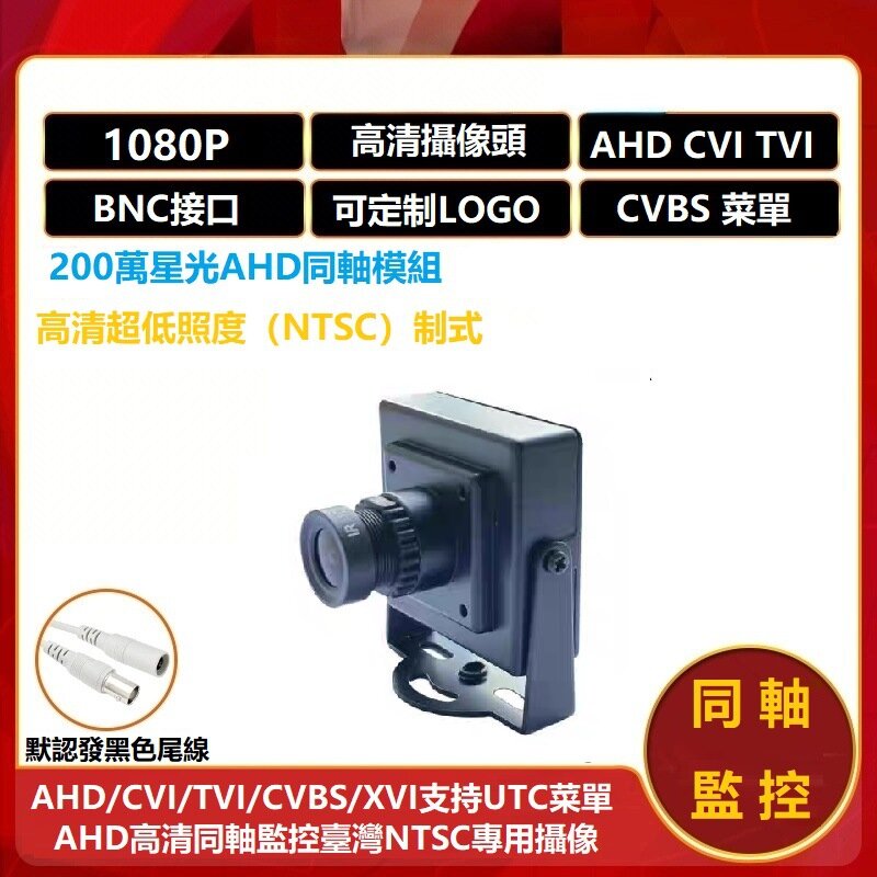 1080P AHD CVBS Коаксиальная видеокамера для банкоматов квадратная форма модель UTC TB850 с высоким разрешением