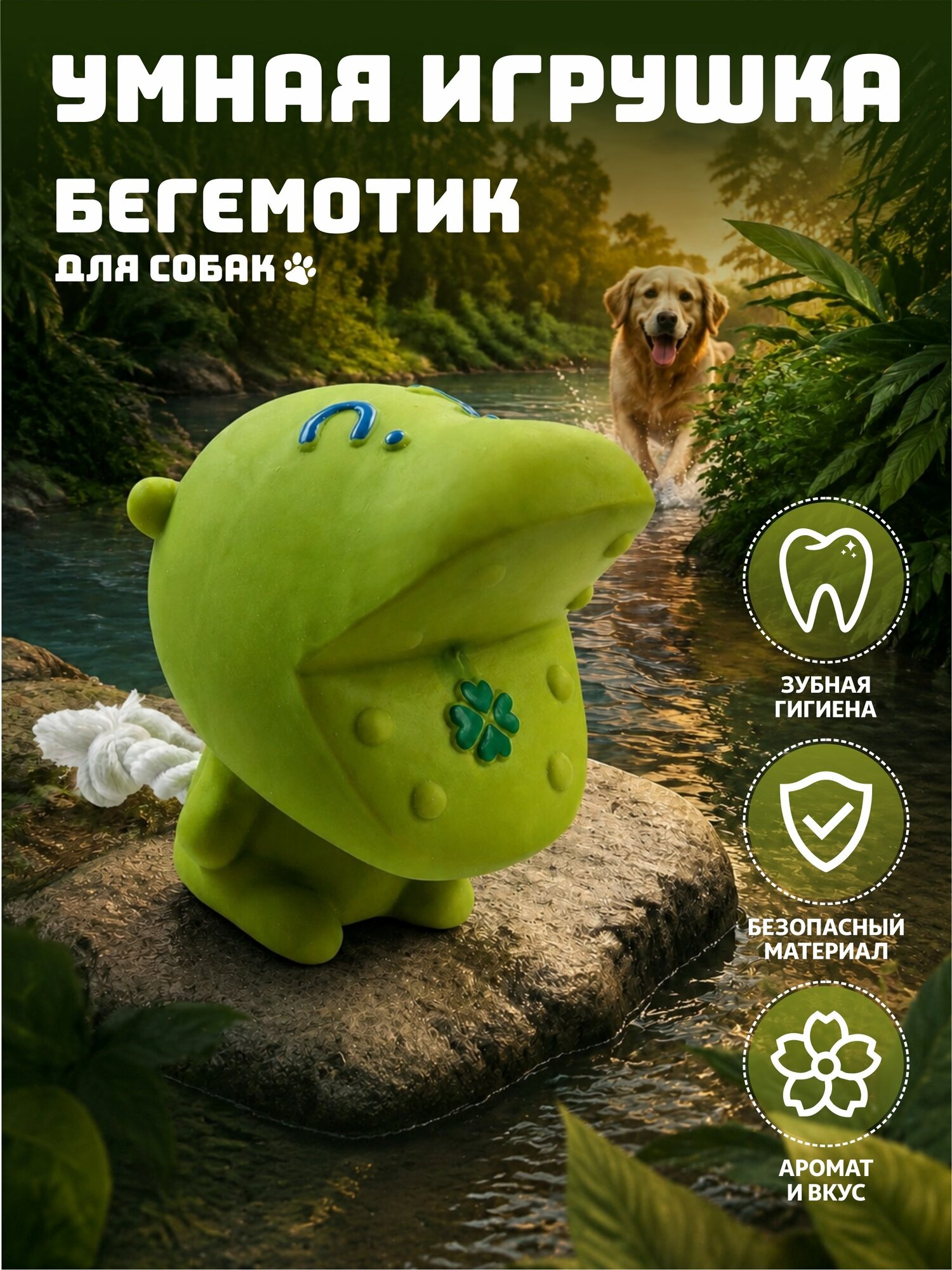 Игрушка для собак Japan Premium Pet Большой гиппопотам из арома-латекса для мелких и средних пород