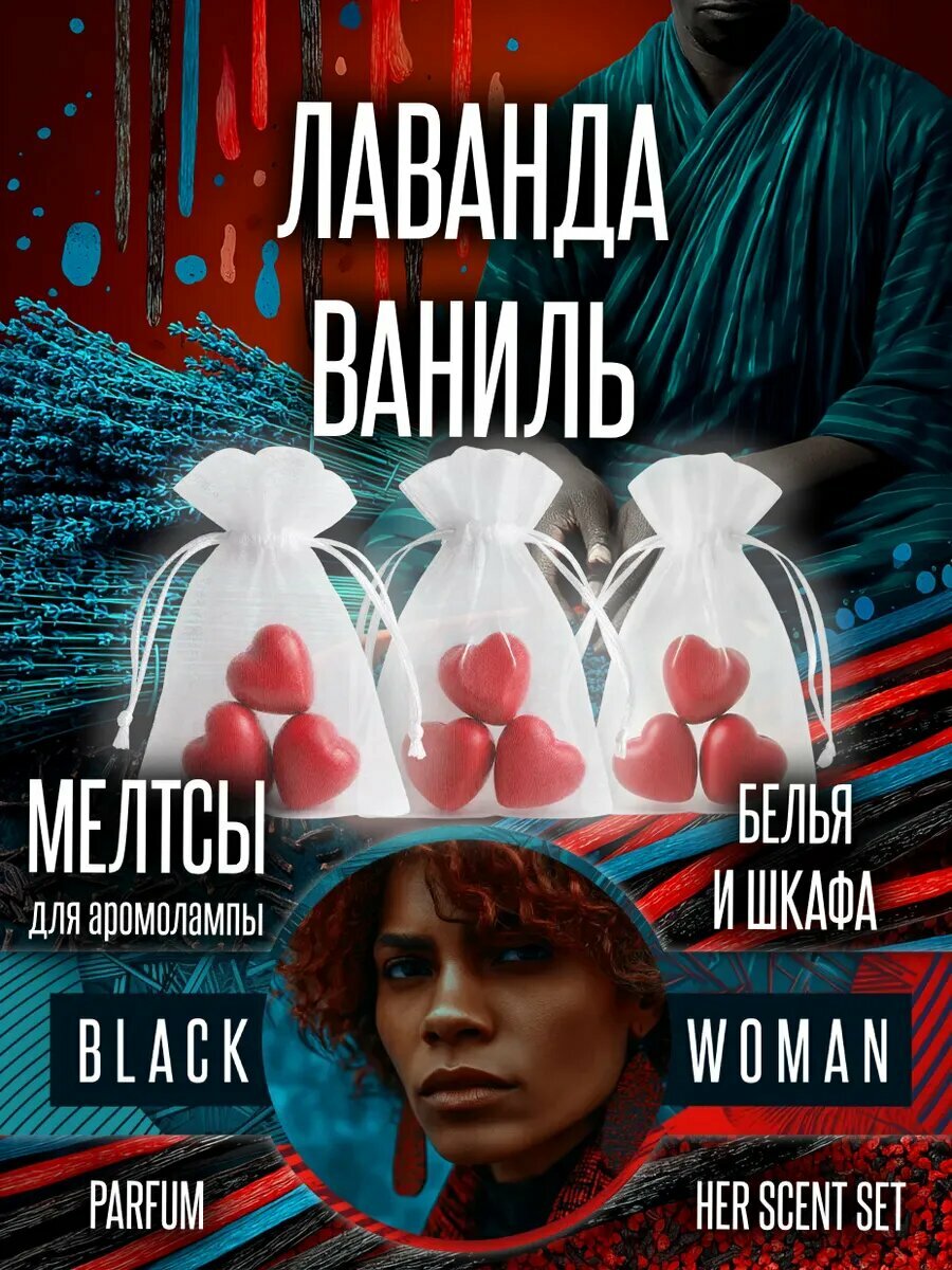 Плитки для аромалампы лаванда ваниль