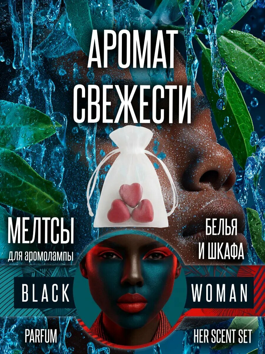 Плитка воск для аромалампы свежесть