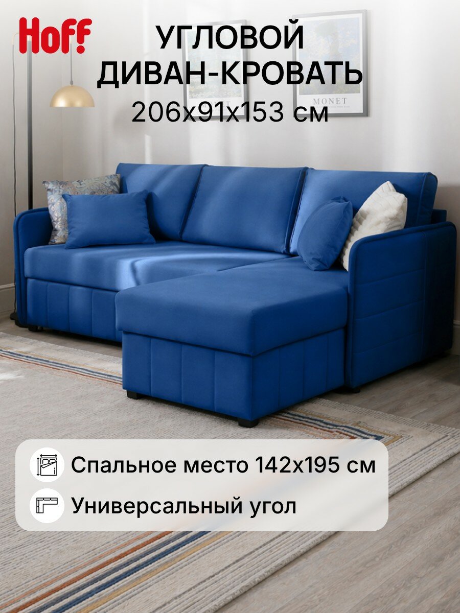 Угловой диван-кровать Слим, велюр, 206х91х153, универсальный угол, цвет синий