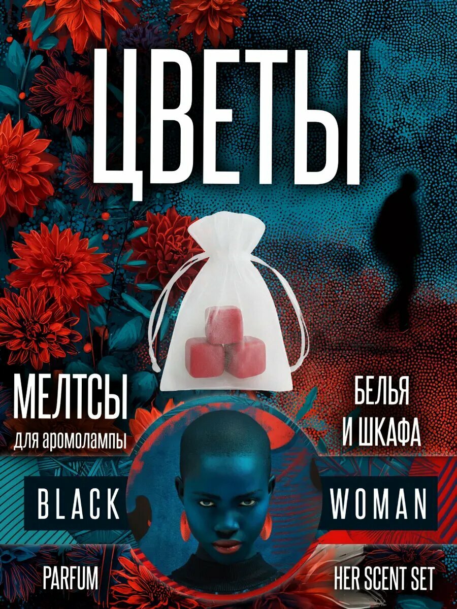 Мелтсы для аромалампы жасмин