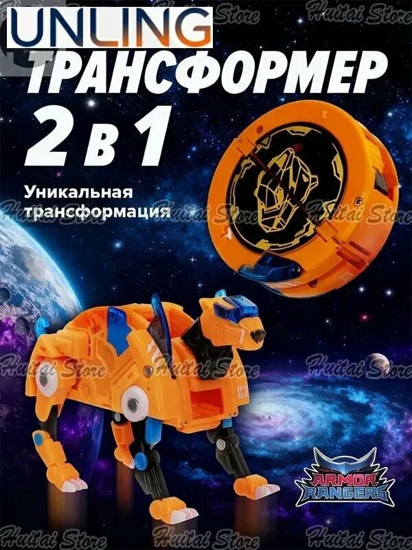 Робот-трансформер Армор Рейнджеры Армокор Боевого Гепарда, S3