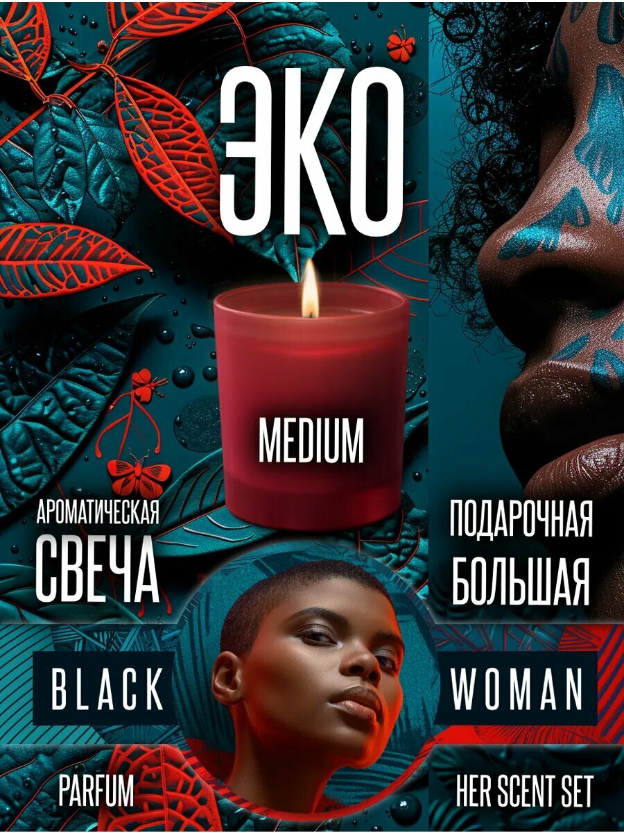 Свечи ароматические столбики с эко составом