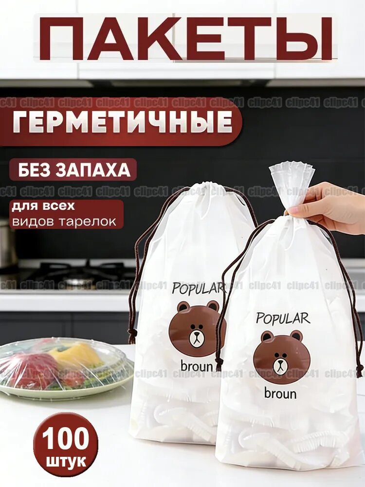 Пакет для продуктов