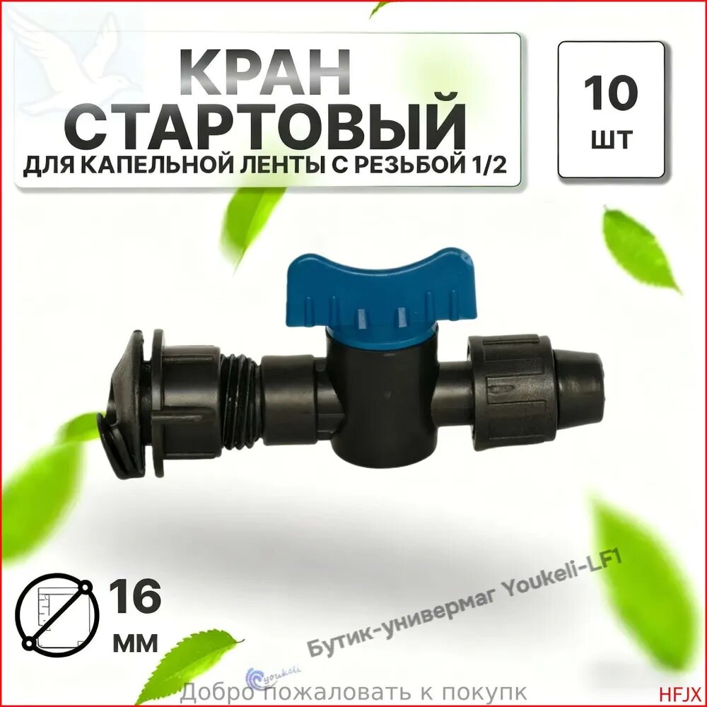 Управление системой полива, ABS пластик