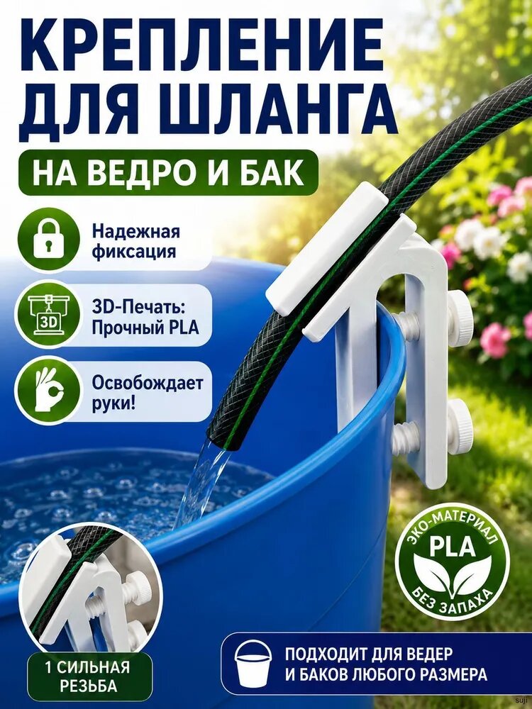 Держатель садового инструмента,1шт