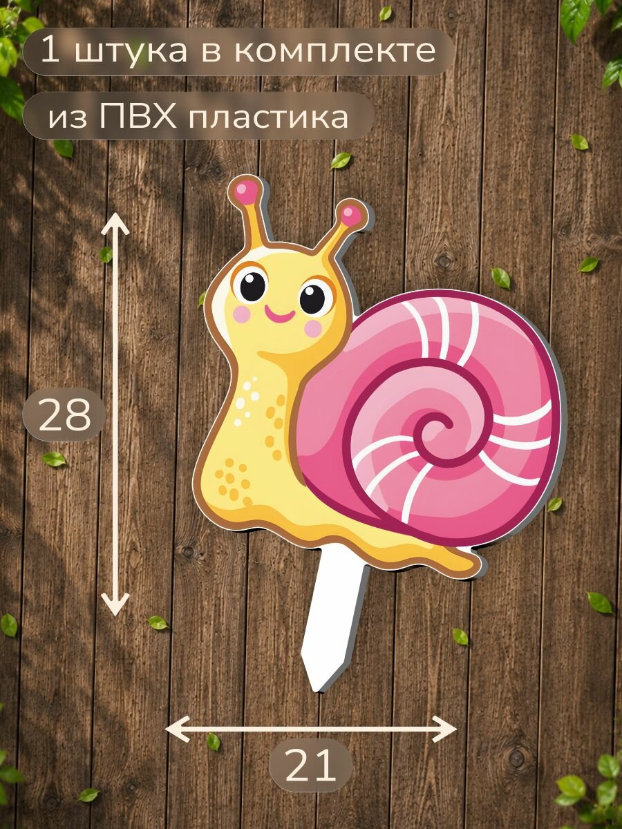 Фигурки для сада Улитка - Сад — фото 1