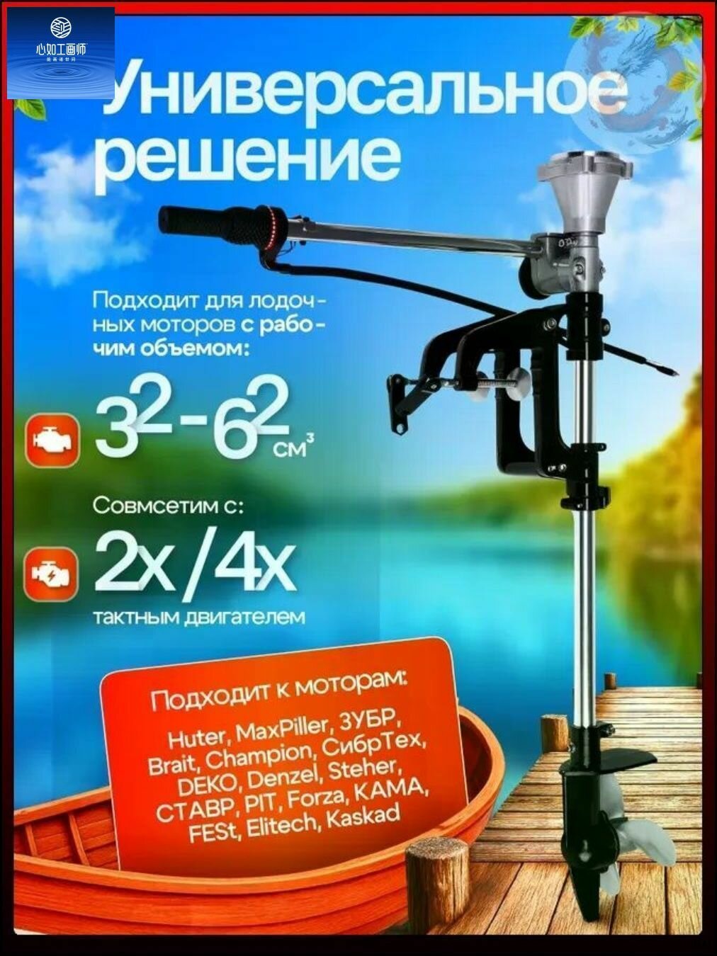 Набор для ремонта лодок — фото 1