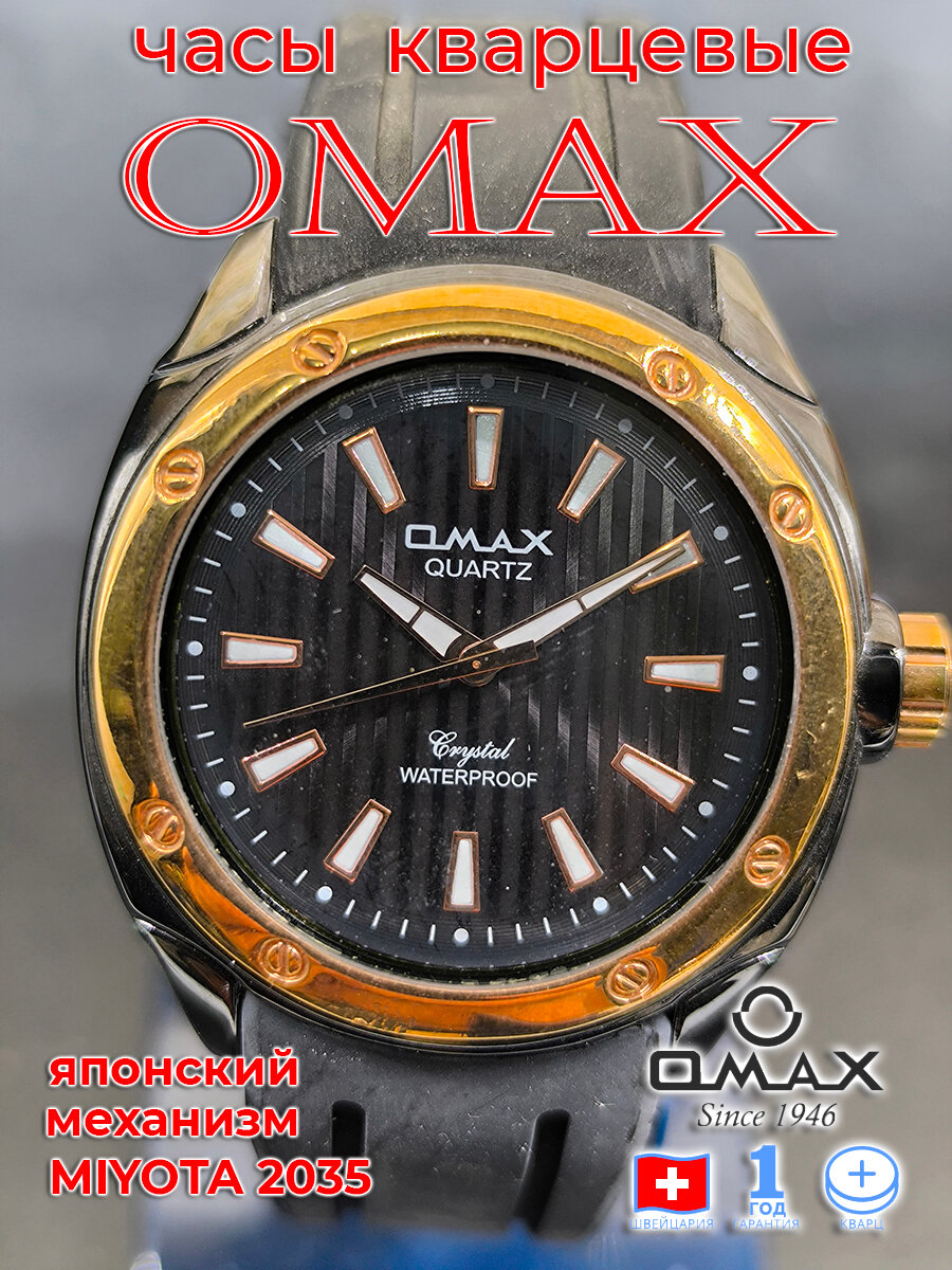 OMAX, золотистый — фото 1