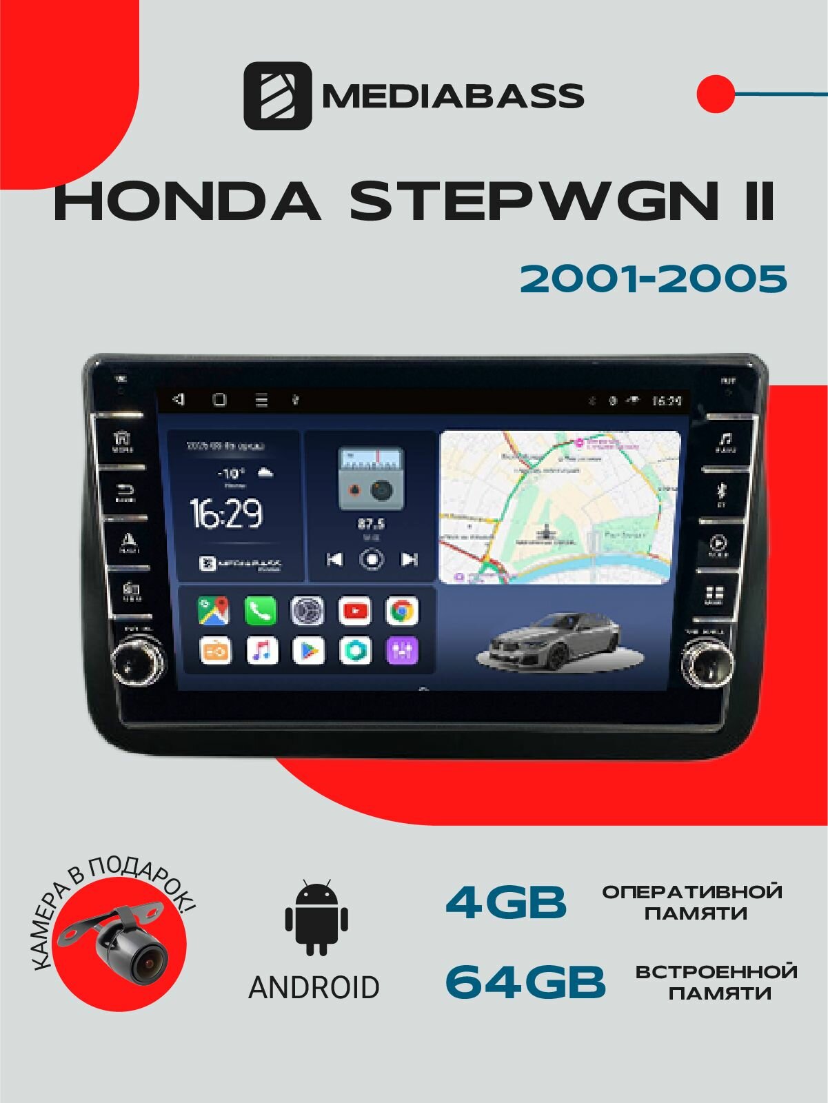 Магнитола Honda StepWGN 2 рестайлинг (2001-2005) , 4/64ГБ, с крутилками, /Хонда Степвагон / + переходная рамка