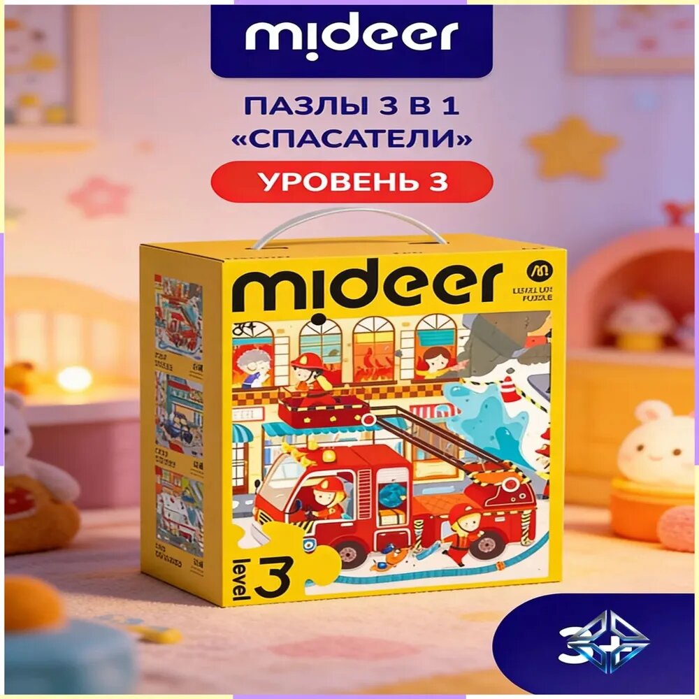 Mideer пазлы для детей "Спасатели" 3 в 1, пазлы для детей 3 лет, уровень 3, 24-35 элементов, от 3 лет, плотный картон