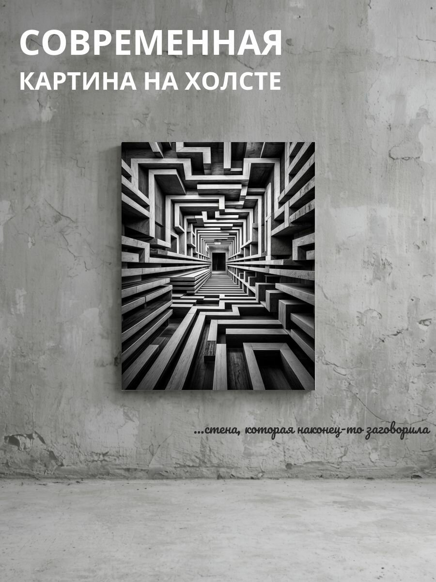 Картина на холсте Лабиринт 50x70 см