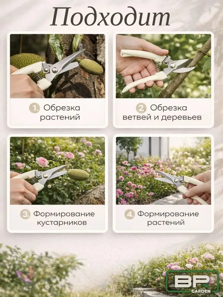Секатор — фото 1