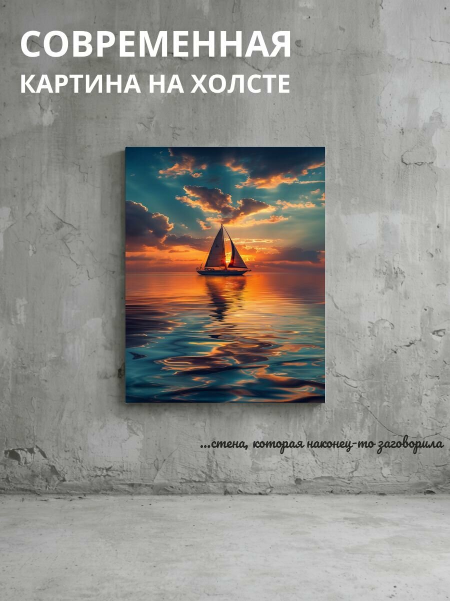 Картина на холсте Парусная лодка на закате 50x70 см