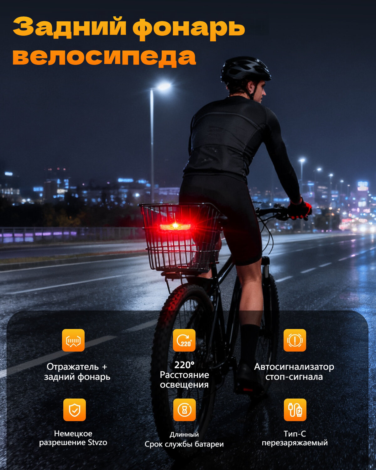 Безопасный задний фонарь для велосипеда M8-USB 220° обзор автоподсветка торможения