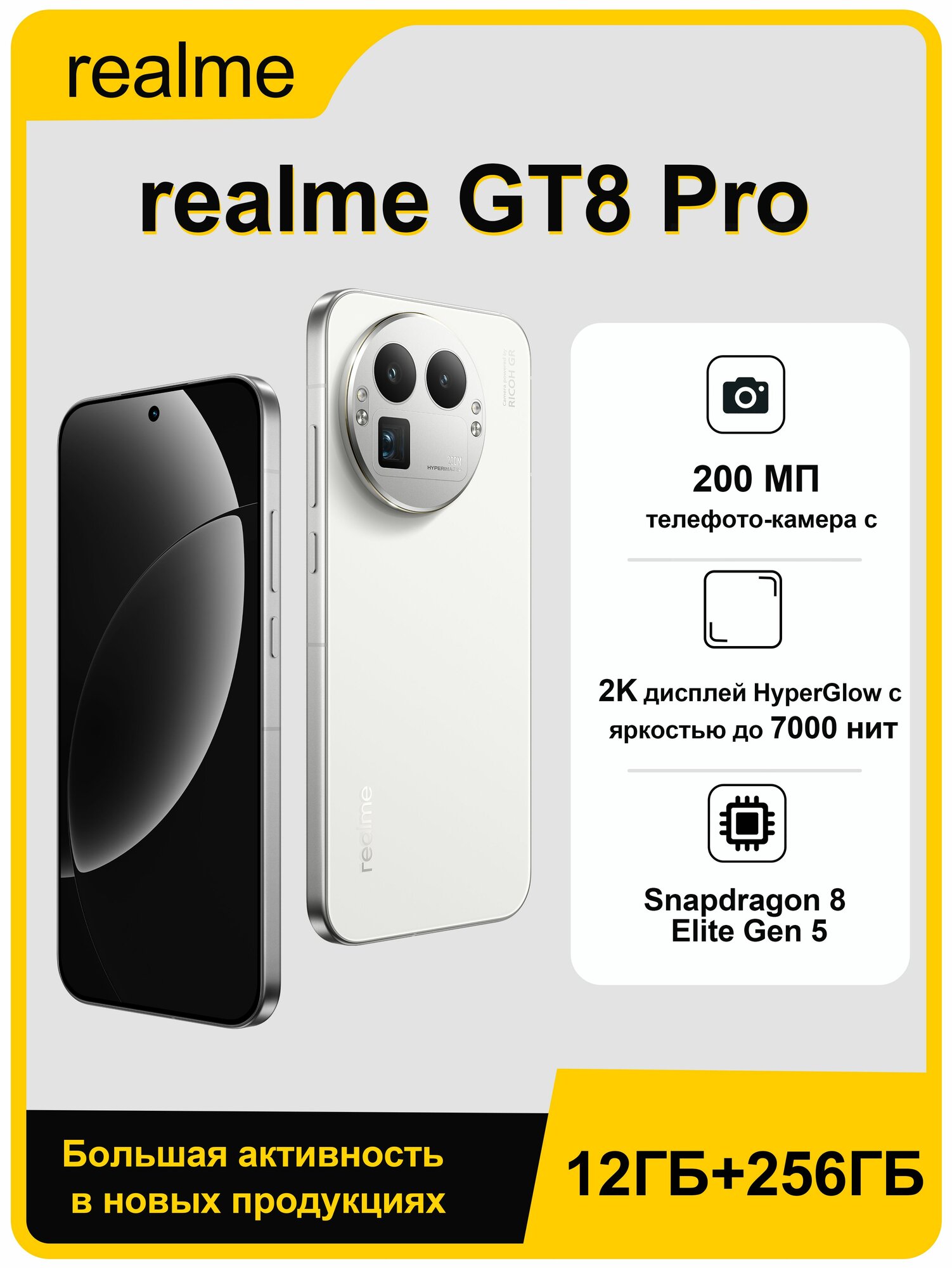Realme Смартфон GT8 Pro Ростест (EAC) 12/256 ГБ, Nano-SIM, белое