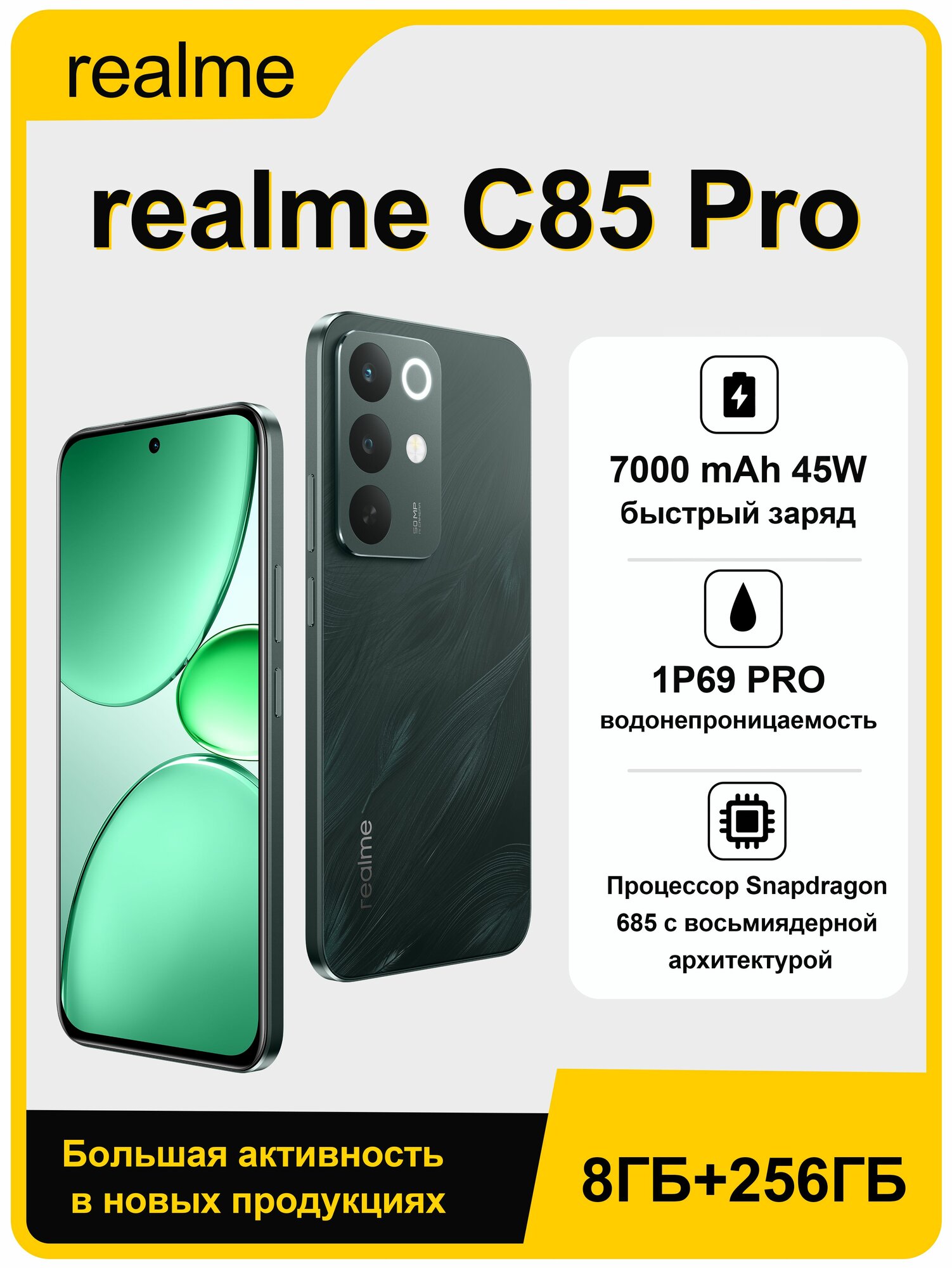 Смартфон realme C85 Pro 8+256 ГБ, 4G, зеленый, IP69 Pro, быстрая зарядка 45Вт