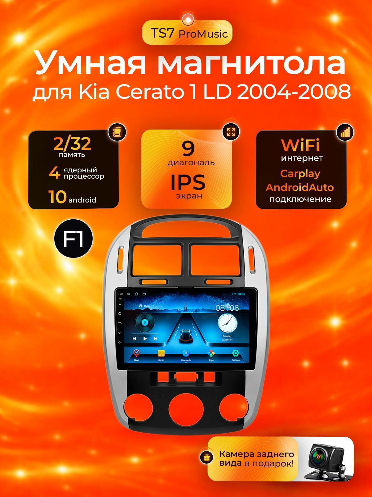 Штатная магнитола Андроид/2+32GB/ KIA CERATO F1 КИА Церато магнитола Android 10 2din головное устройство мультимедиа