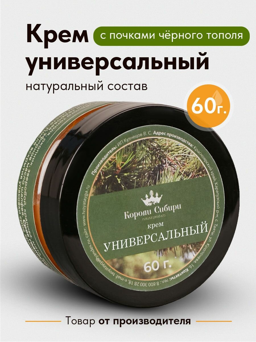 Чудо-крем универсальный