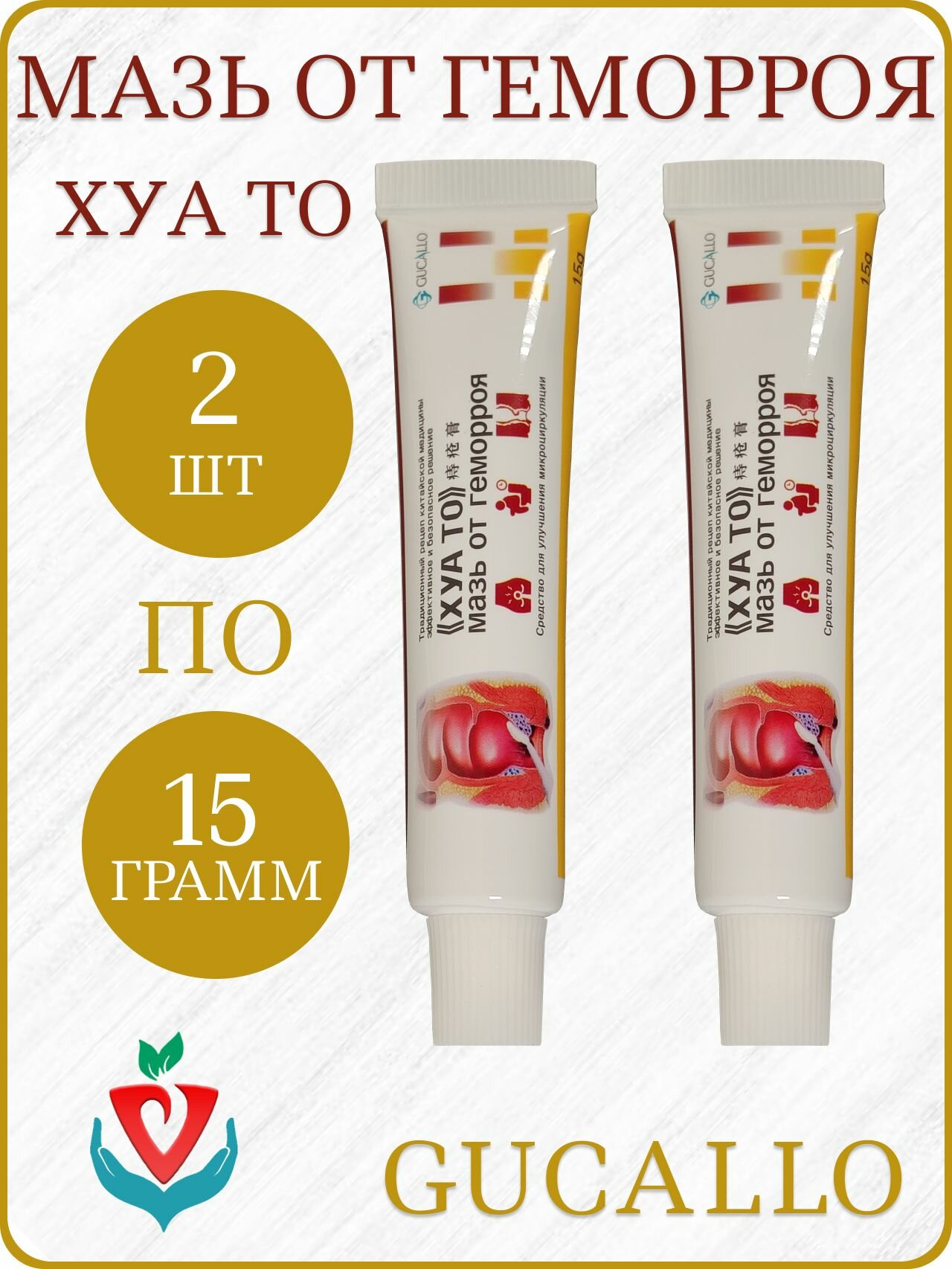 Мазь от геморроя Хуа то