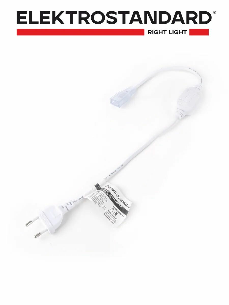 Сетевой шнур для светодиодных лент Elektrostandard LS014 220 В, LS015