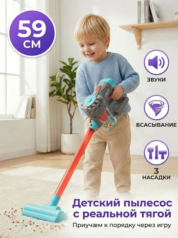 Детский пылесос ZHANGKLK, с эффектами, для мальчиков и девочек, от 1.5 лет