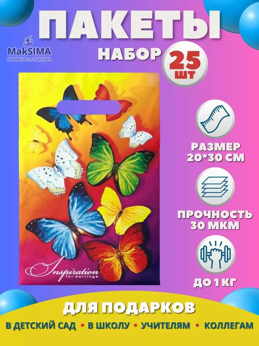Подарочные пакеты маленькие упаковка сладостей детям
