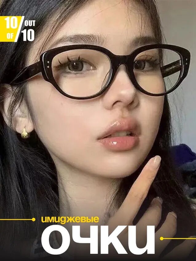 Солнцезащитные очки