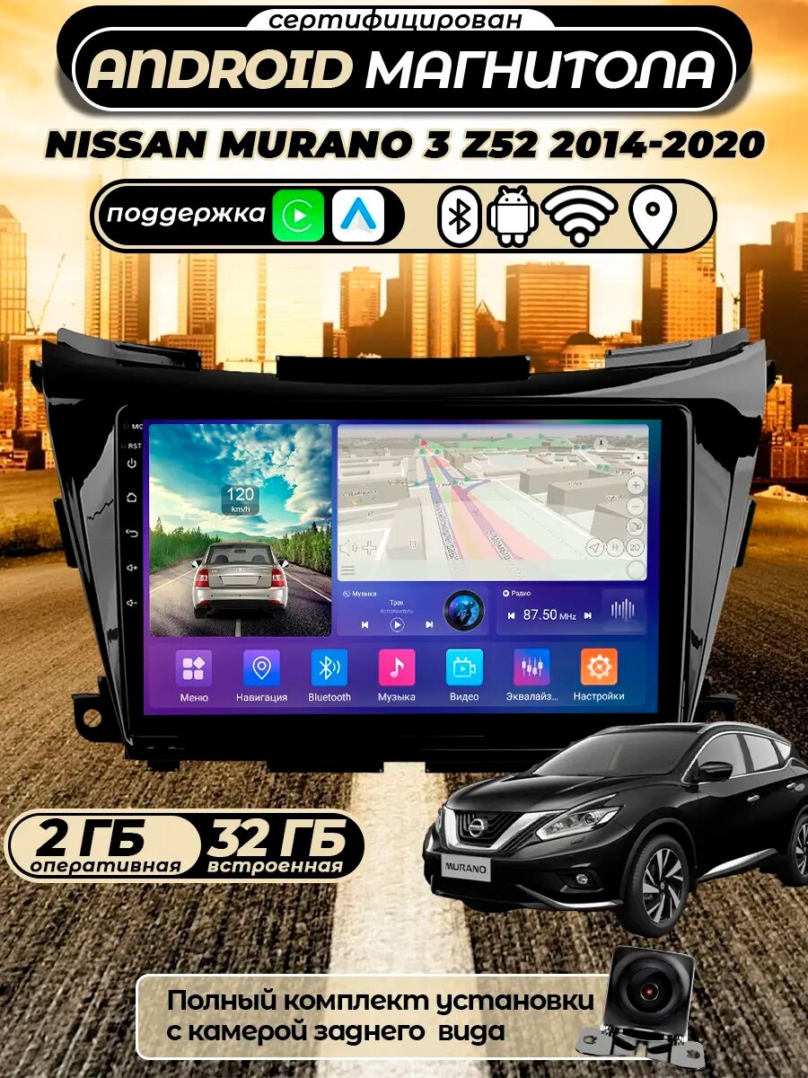 Магнитола Nissan Murano 3 Z52 2014-2020 2/32