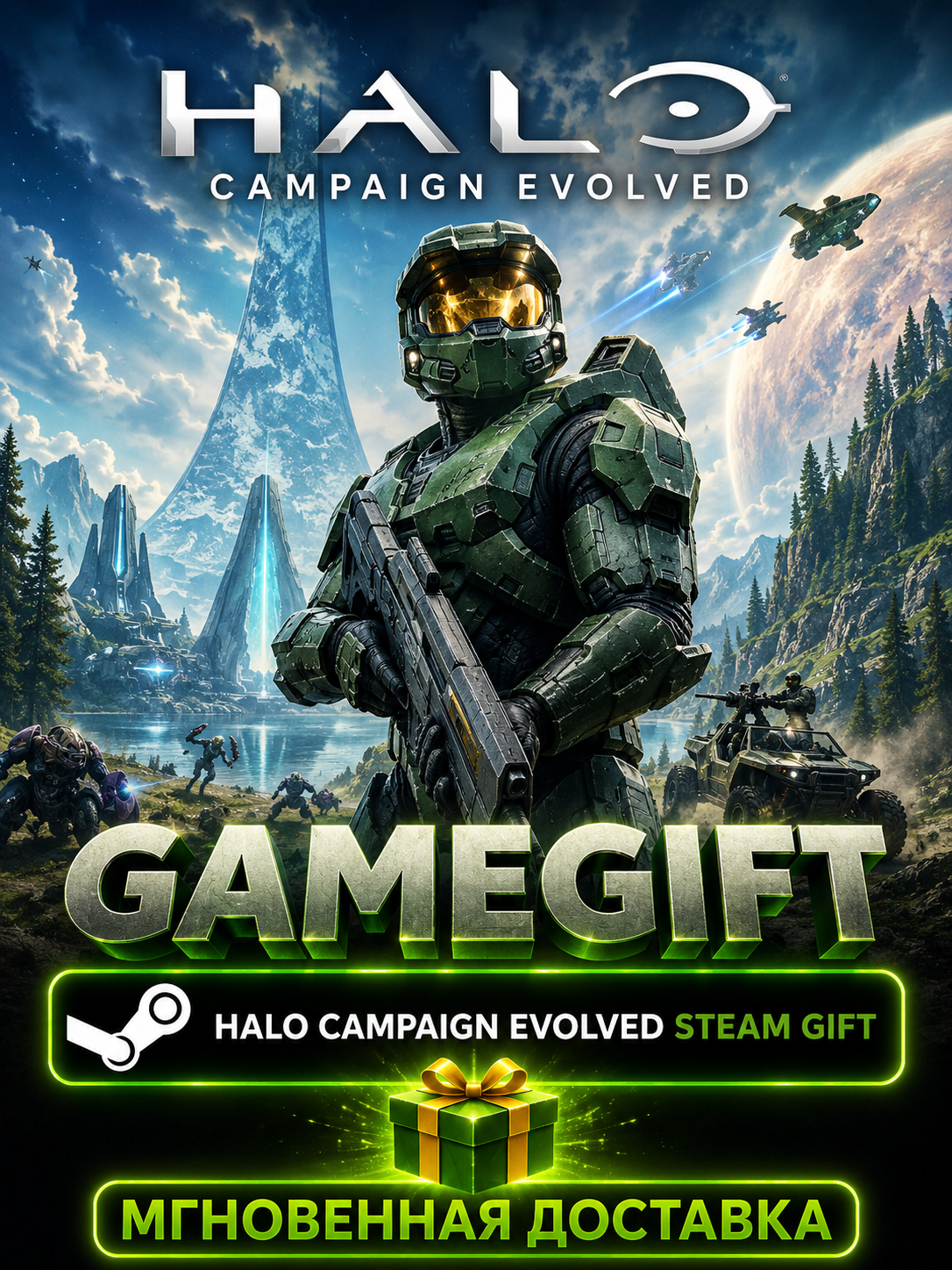 Игра Pre-Purchase Halo: Campaign Evolved - Standard Edition для STEAM ПК (PC) | Страна активации - США | Подарком на Ваш аккаунт | Автовыдача