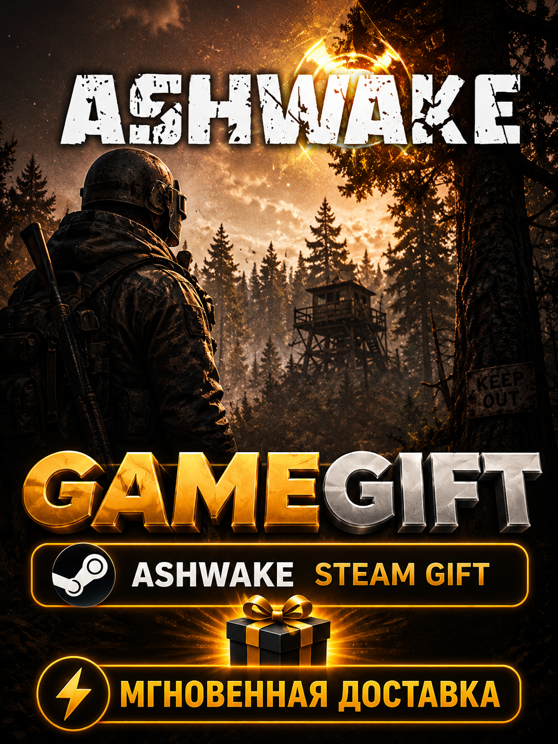 Игра ASHWAKE для STEAM ПК (PC) | Страна активации - Страны СНГ (Кроме РФ/РБ) | Подарком на Ваш аккаунт | Автовыдача