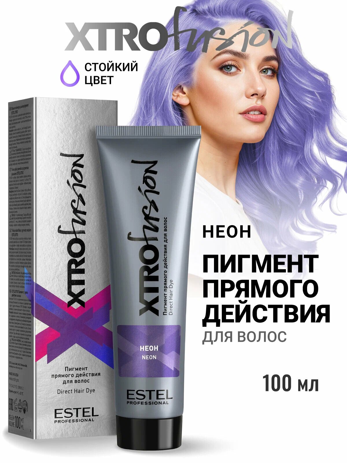 Пигмент прямого действия для волос ESTEL PROFESSIONAL Xtro Fusion неон, 100 мл