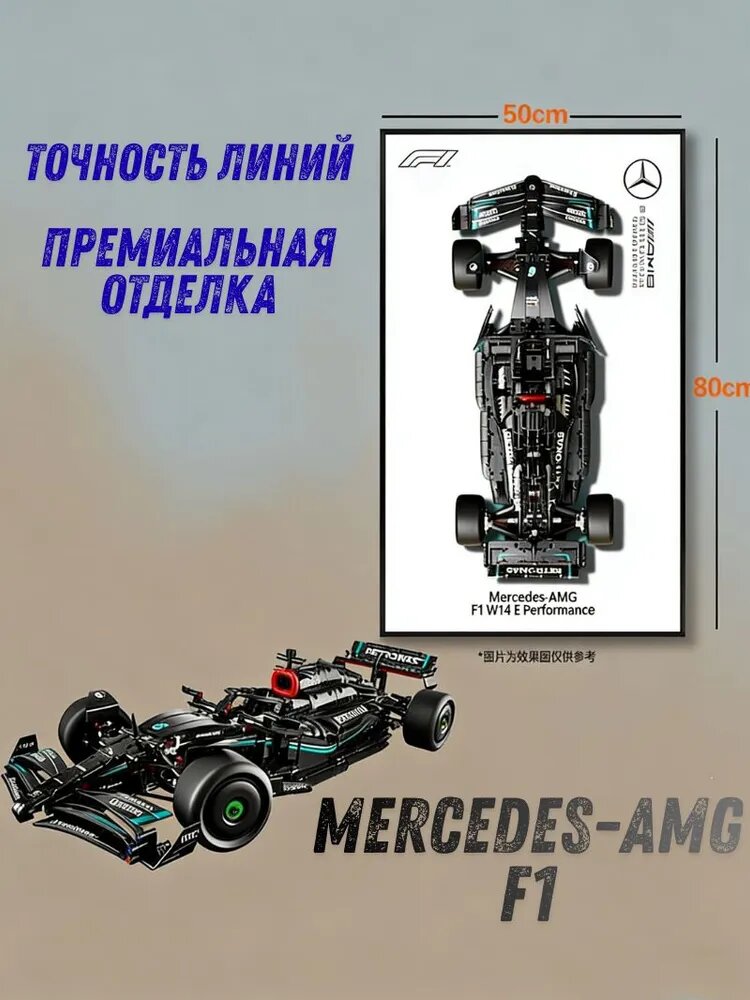 Стеллаж, 50х3х80 см