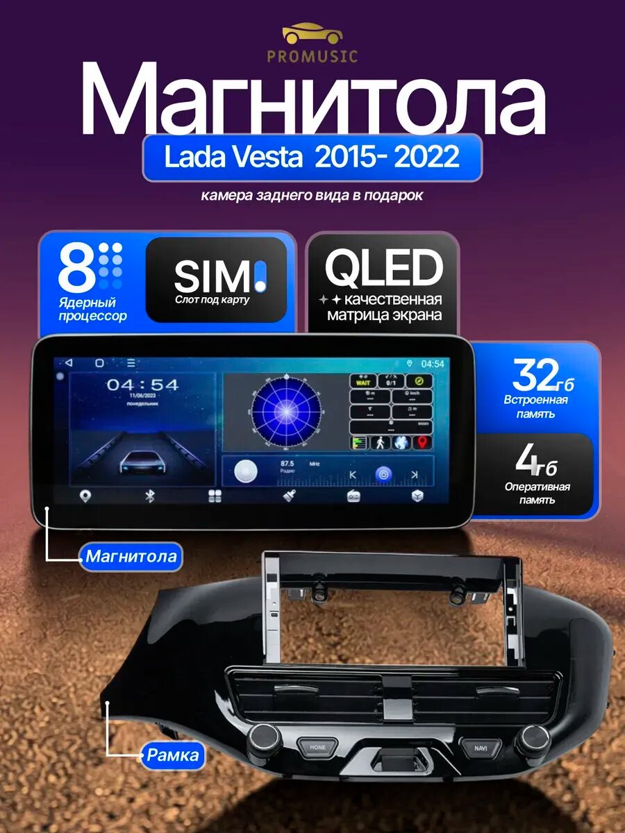Магнитола TS18 PRO Lada Vesta Cross Sport 2015-2022 4ГБ+32ГБ