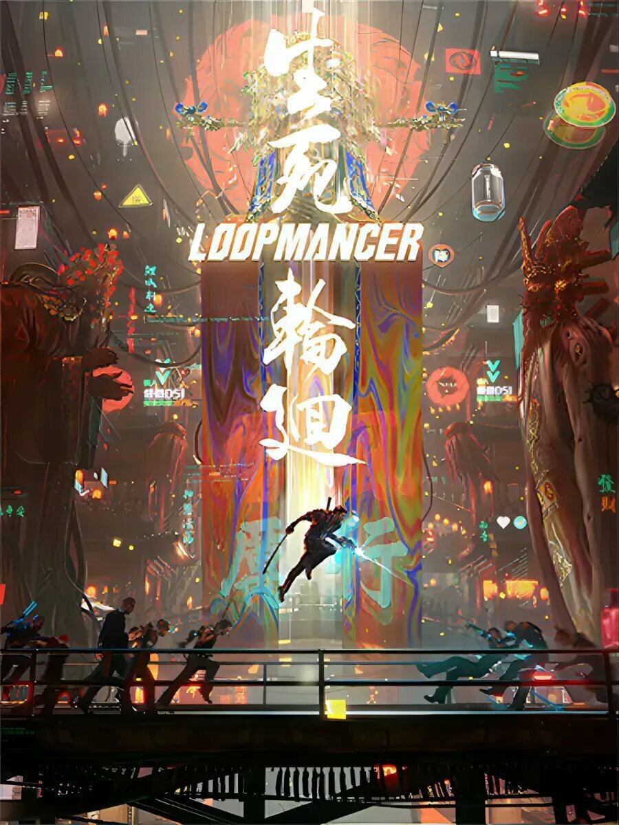 Loopmancer, игра для ПК (на флешке USB)