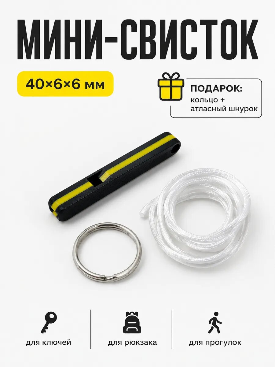 Свисток спортивный, для зала, пляжа и улицы, громкое звучание, пластик, черный