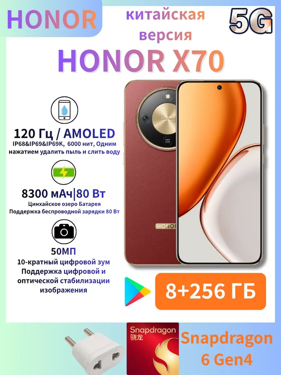 Смартфон X70 красный 6.7 дюймов большой батареей модулем NFC