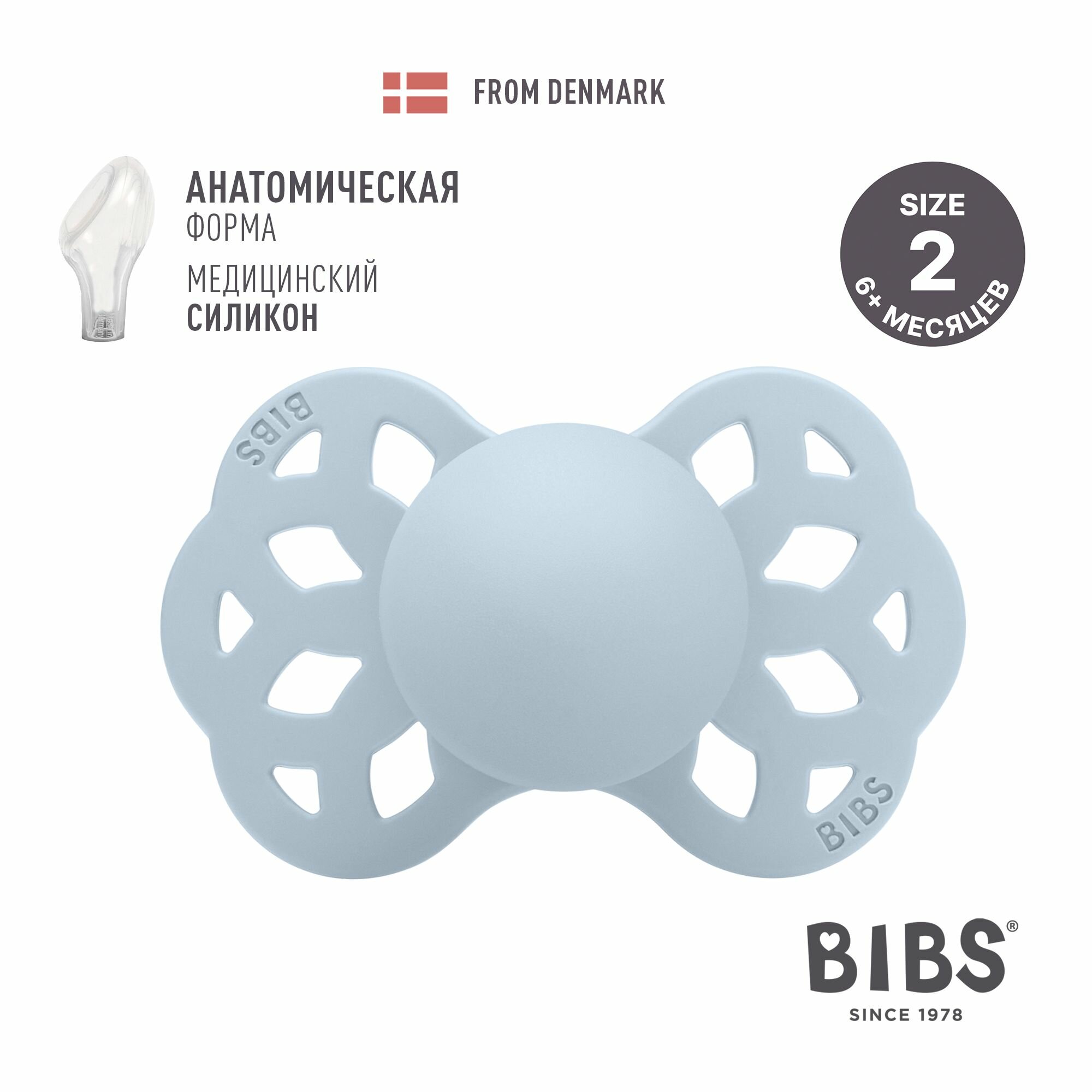 Соска пустышка силиконовая Infinity Anatomical Baby Blue, 6+месяцев пустышка силиконовая соска анатомическая