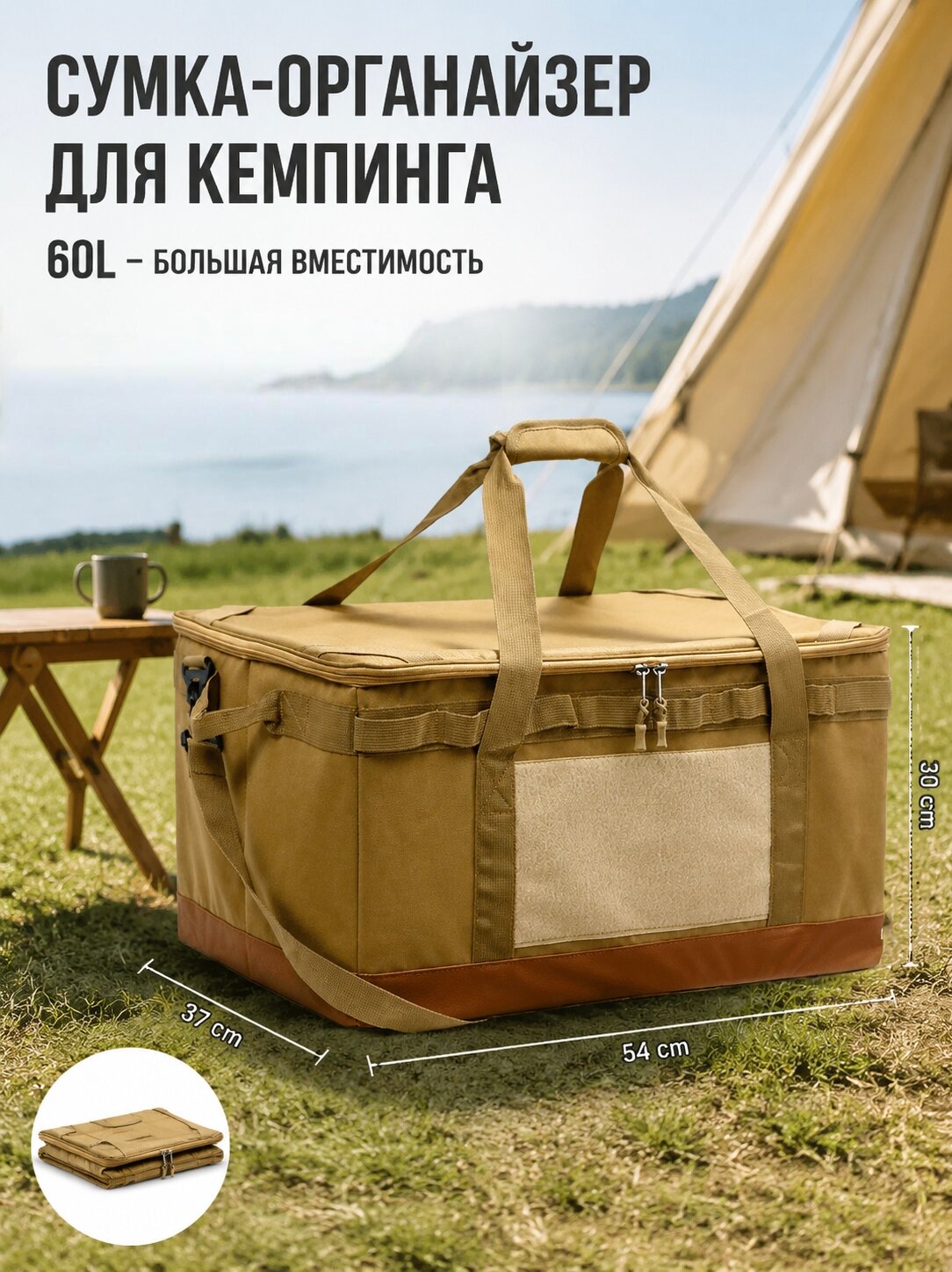 Сумка для хранения жёсткая 60 л, хаки, для длительных походов и экспедиций