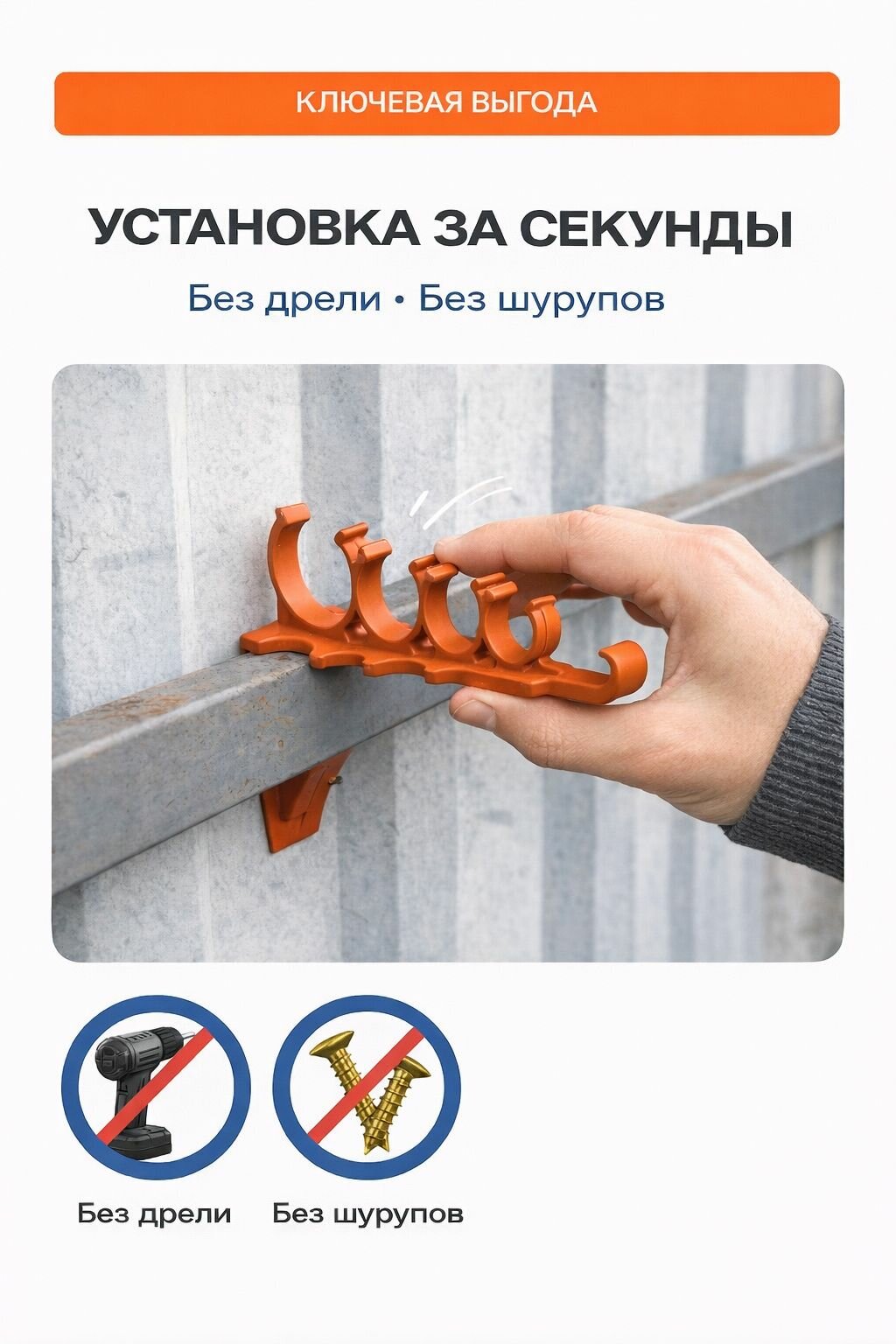 Кронштейн для забора — фото 1