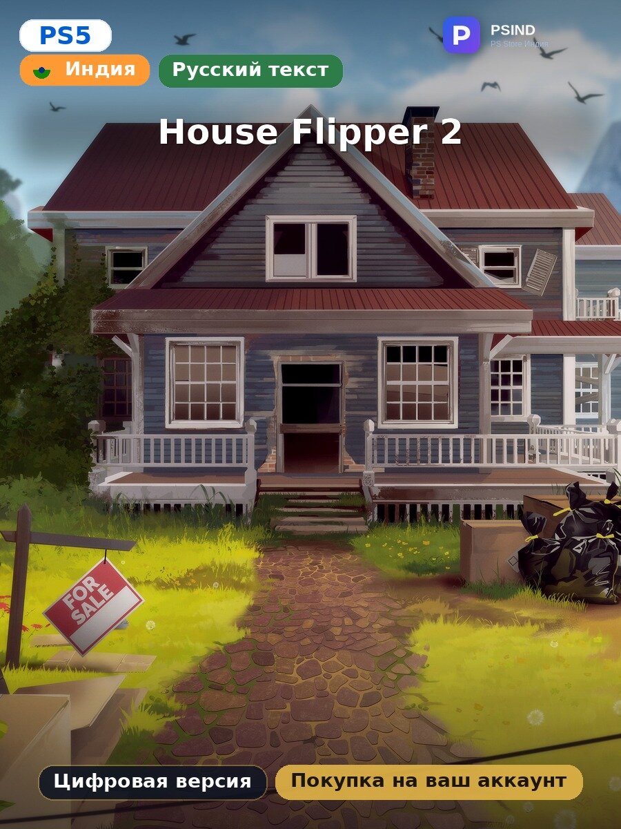 House Flipper 2 PS5 — PlayStation Store Индия, цифровая версия