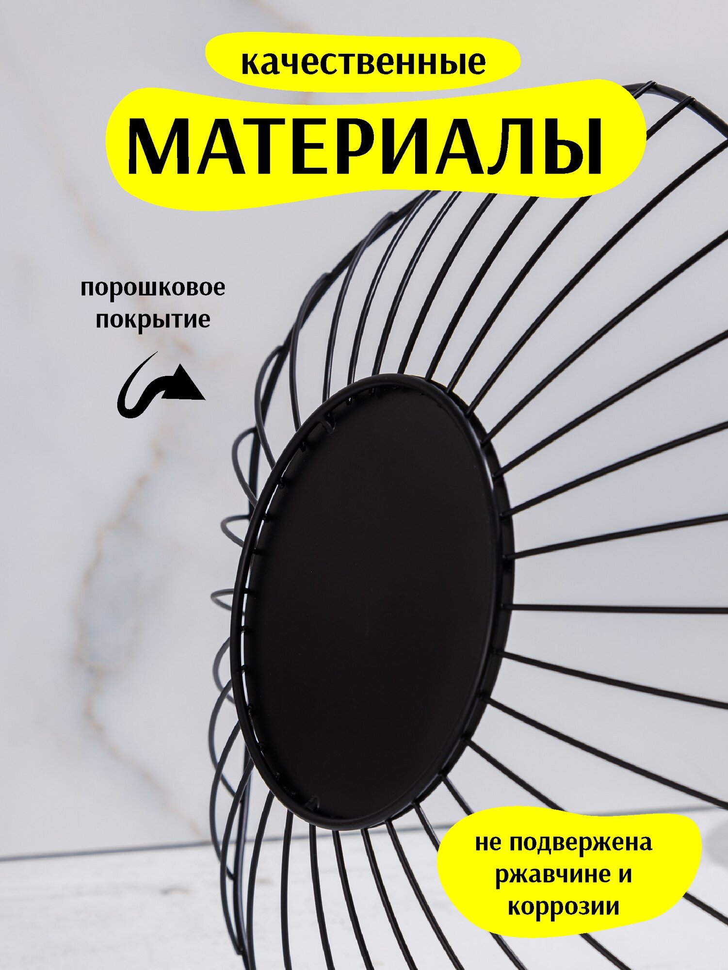 Фруктовница Swensa для фруктов и овощей, металлическая, черная — фото 1