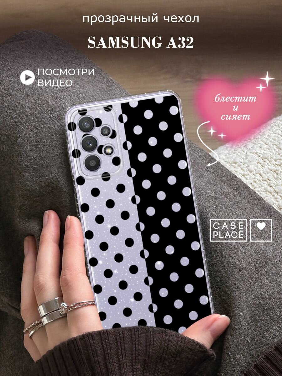 Чехол на Samsung Galaxy A32 (Самсунг А 32) с блестками и принтом Черный и белый горошек