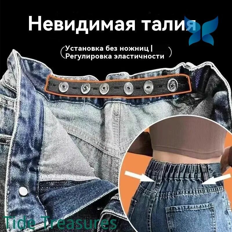 Застежка