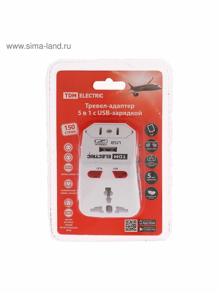 Тревел-адаптер 100-250В 3А (5 в 1) с USB-зарядкой 1000мА TDM
